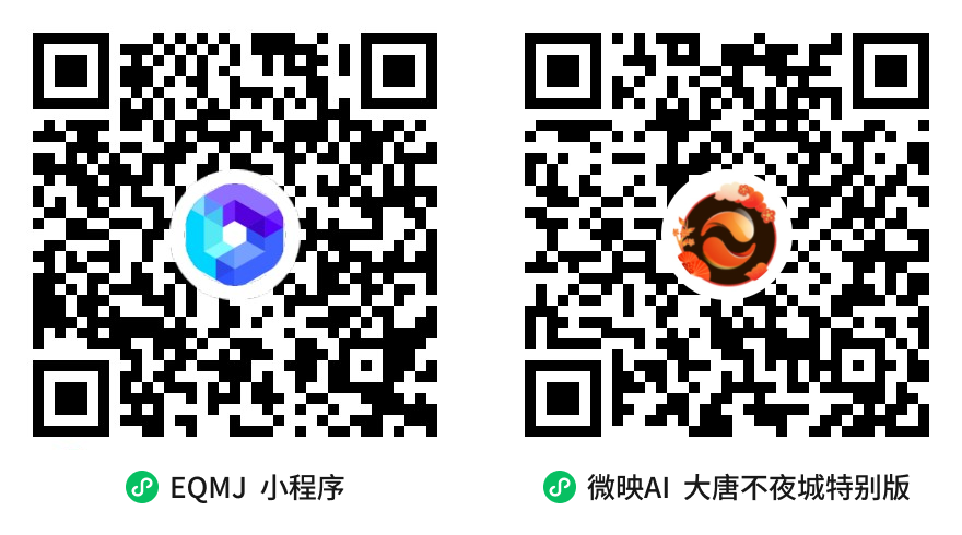 EQMJ-ai绘画-免费的人工智能ai绘画、ai生图网站